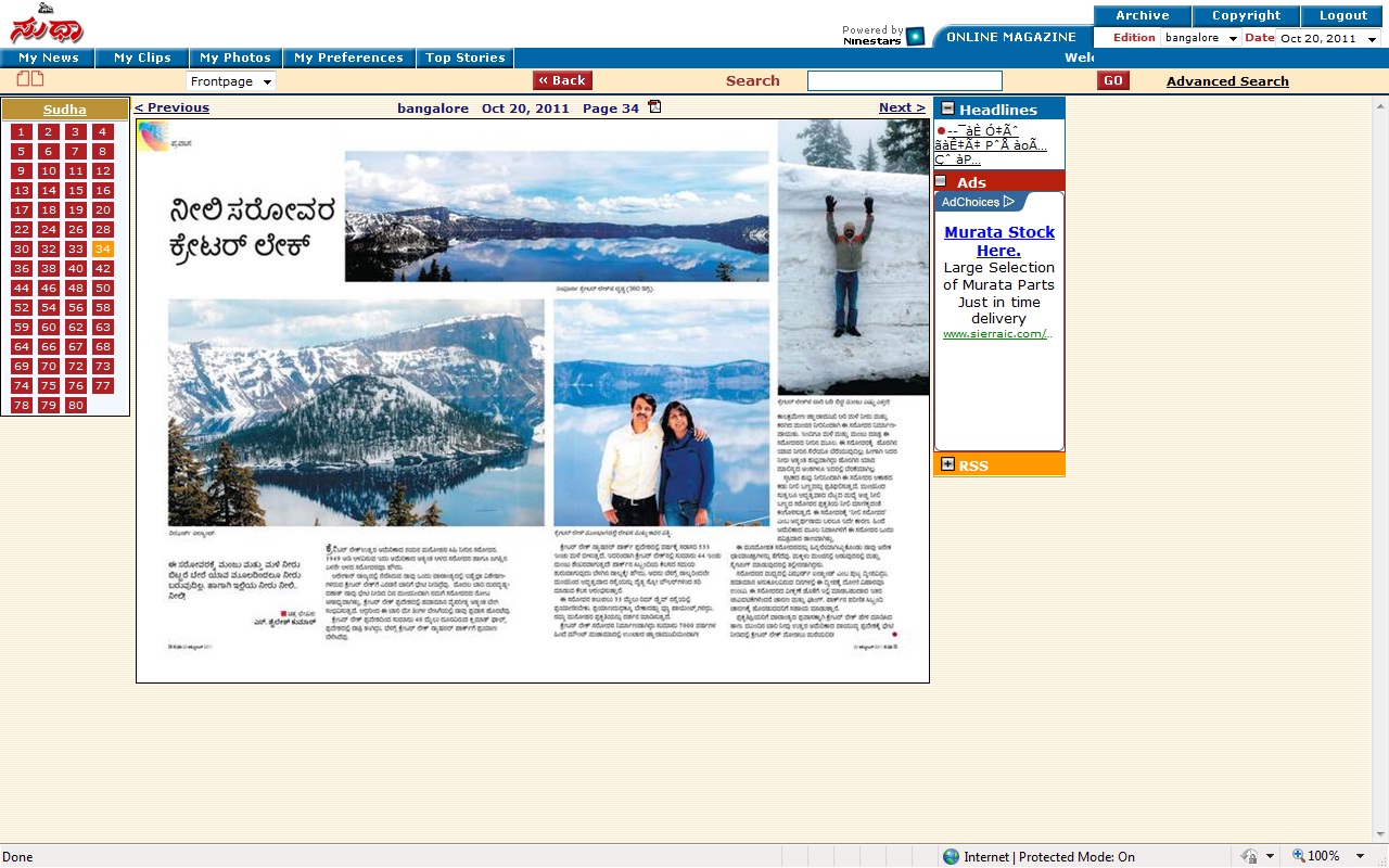 Weekly Article – Dr Shailesh Shivakumar